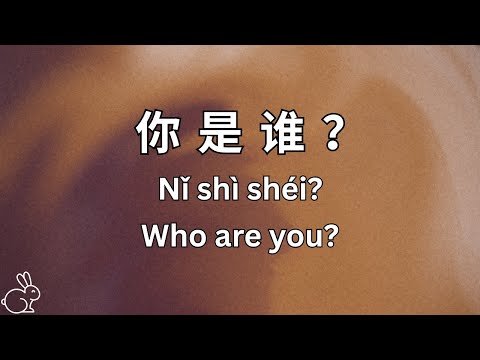 你是谁? - Who are you? | Learn Chinese Question Words in a Song (Lyrics Chinese, Pinyin & English)