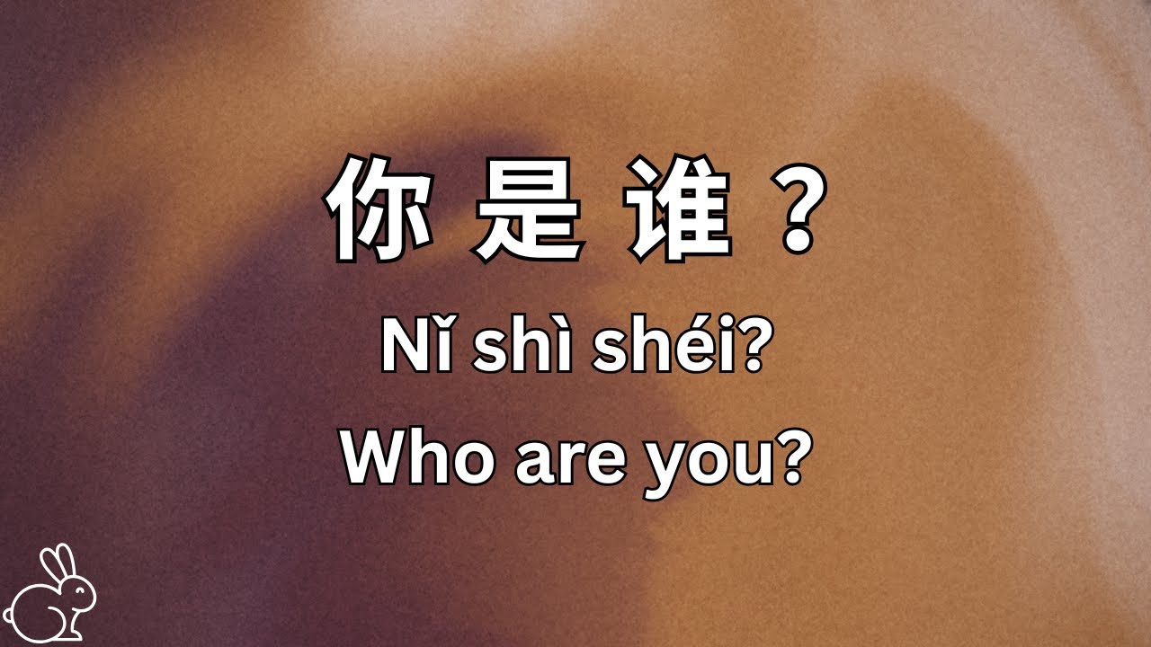 你是谁? - Who are you? | Learn Chinese Question Words in a Song (Lyrics ...