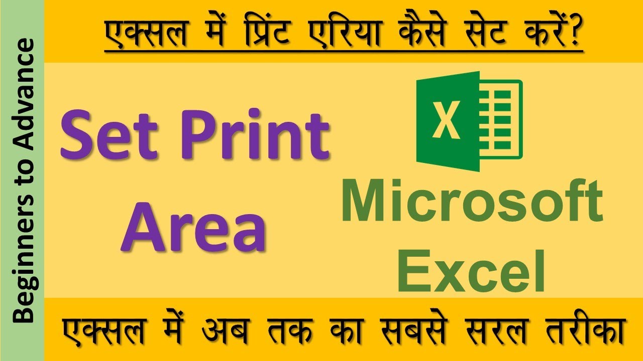 Set Print Area In Excel All In One dataeduworld set-print-area-in-excel-all-in-one-dataeduworld