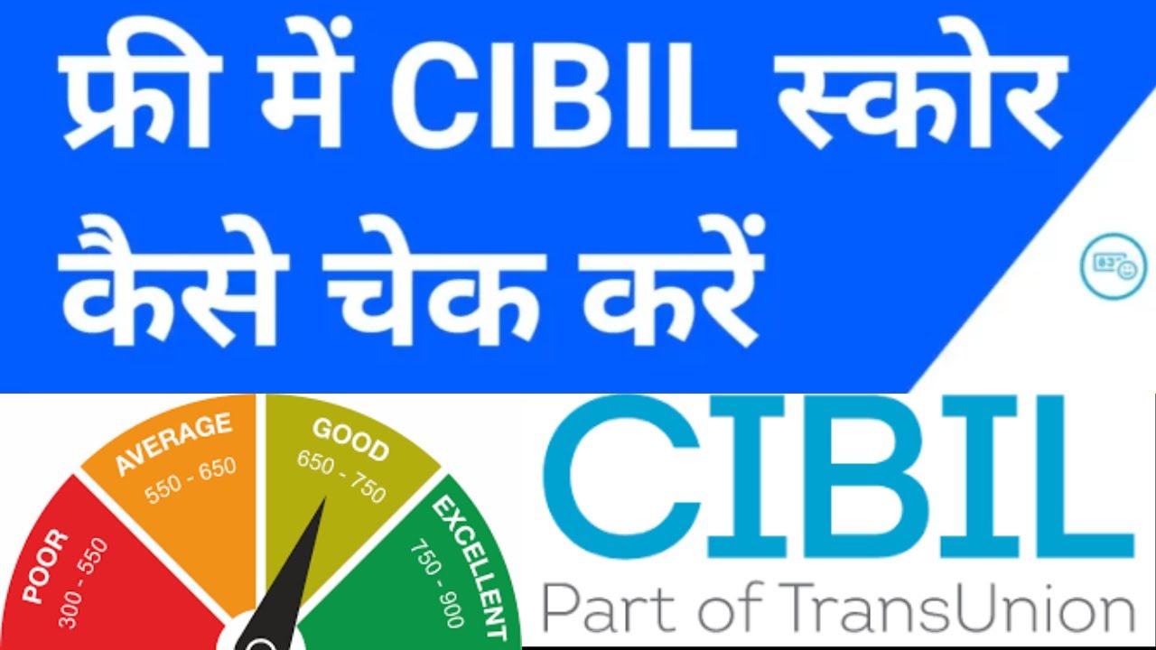 Cibil Score Kaise Check Kare Free Me | 2022 Latest Video Cibil - YouTube