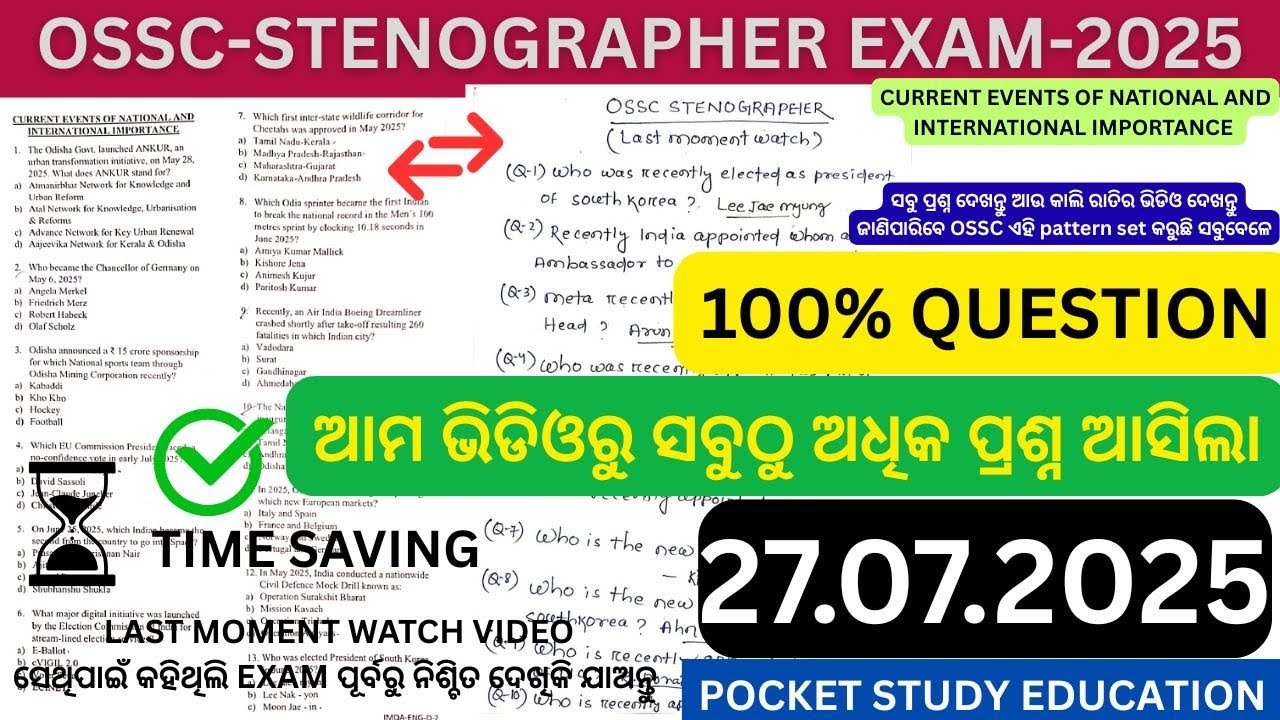 OSSC STENOGRAPHER EXAM |27.07.2025 |Current Events National ...