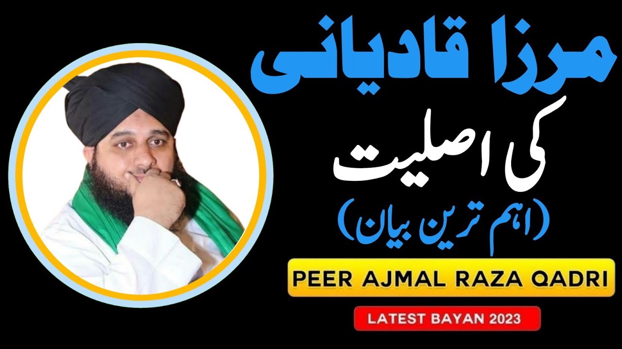 Mirza Qadiani Exposed Peer Ajmal Raza Qadri Bayan - YouTube