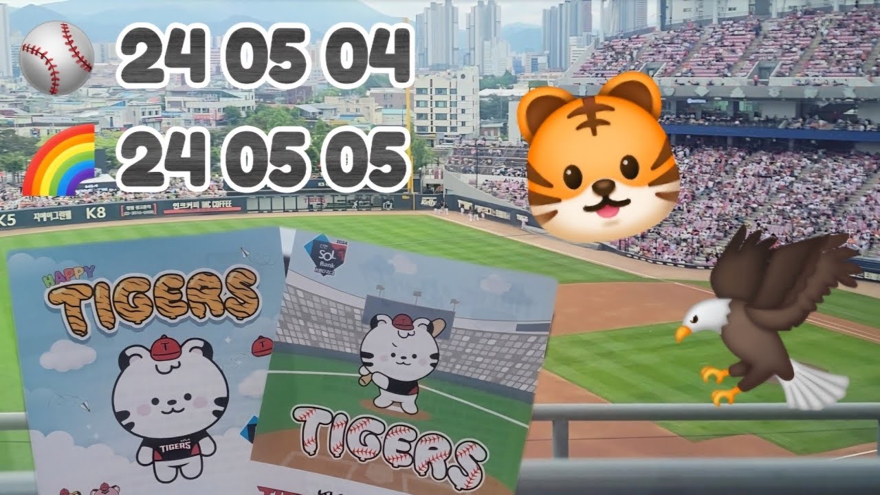 야구장브이로그 기아 챔피언스필드 직관 그리고 우천취소 어린이 날 인크커피에서 100 즐기기 Youtube