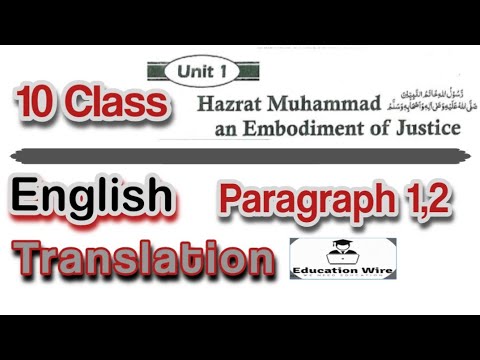 10 Class English Translation | Unit No 1 Hazrat Muhammad an Embodiment ...