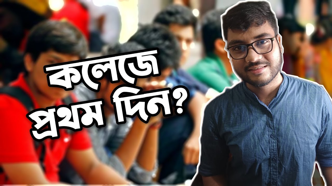 First Day Of College College First Year Saabdhan RudraXYT YouTube first-day-of-college-college-first-year-saabdhan-rudraxyt-youtube