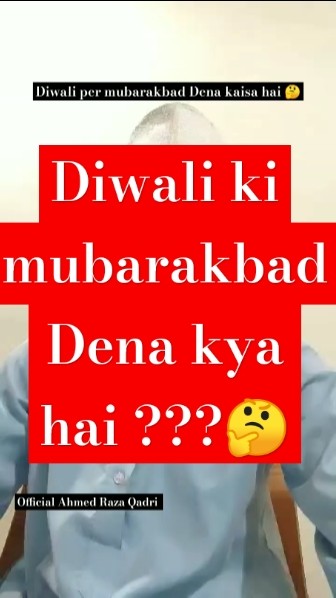 Diwali 🎇 ki Mubarakbad Dena kya hai 🤔🤔 #diwali #mubarakbad #shortsfeed ...