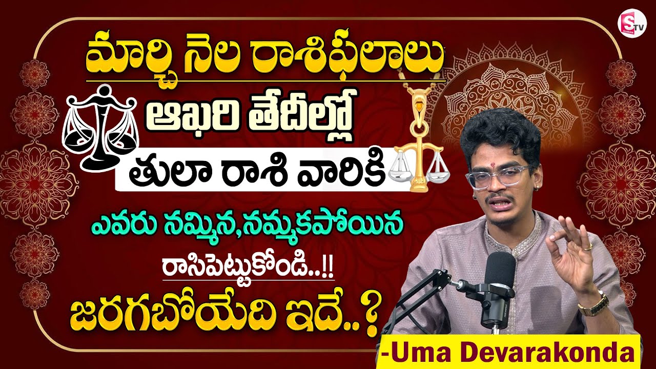 March Month Rasi Phalalu 2025 | Thula Rasi Phalalu | Libra Horoscope ...