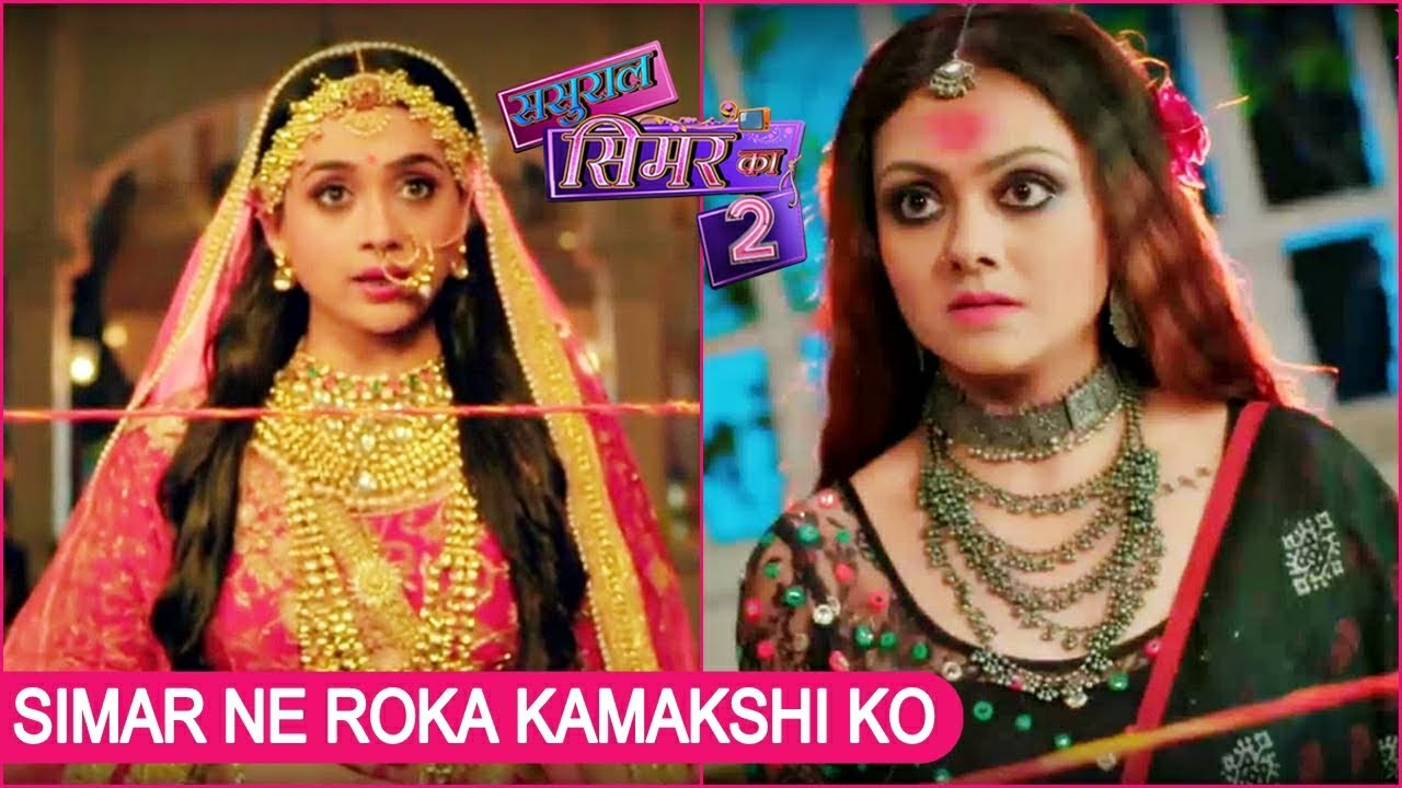 Sasural Simar Ka 2: Simar FAILS Kamakshi's Plan To Enter The Mansion ...