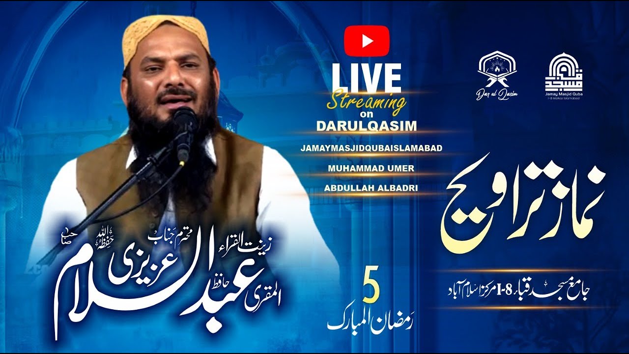 🔴 Live Namaz e Fajr Jamay Masjid Quba I-8 Markaz | 5th Ramadan - YouTube