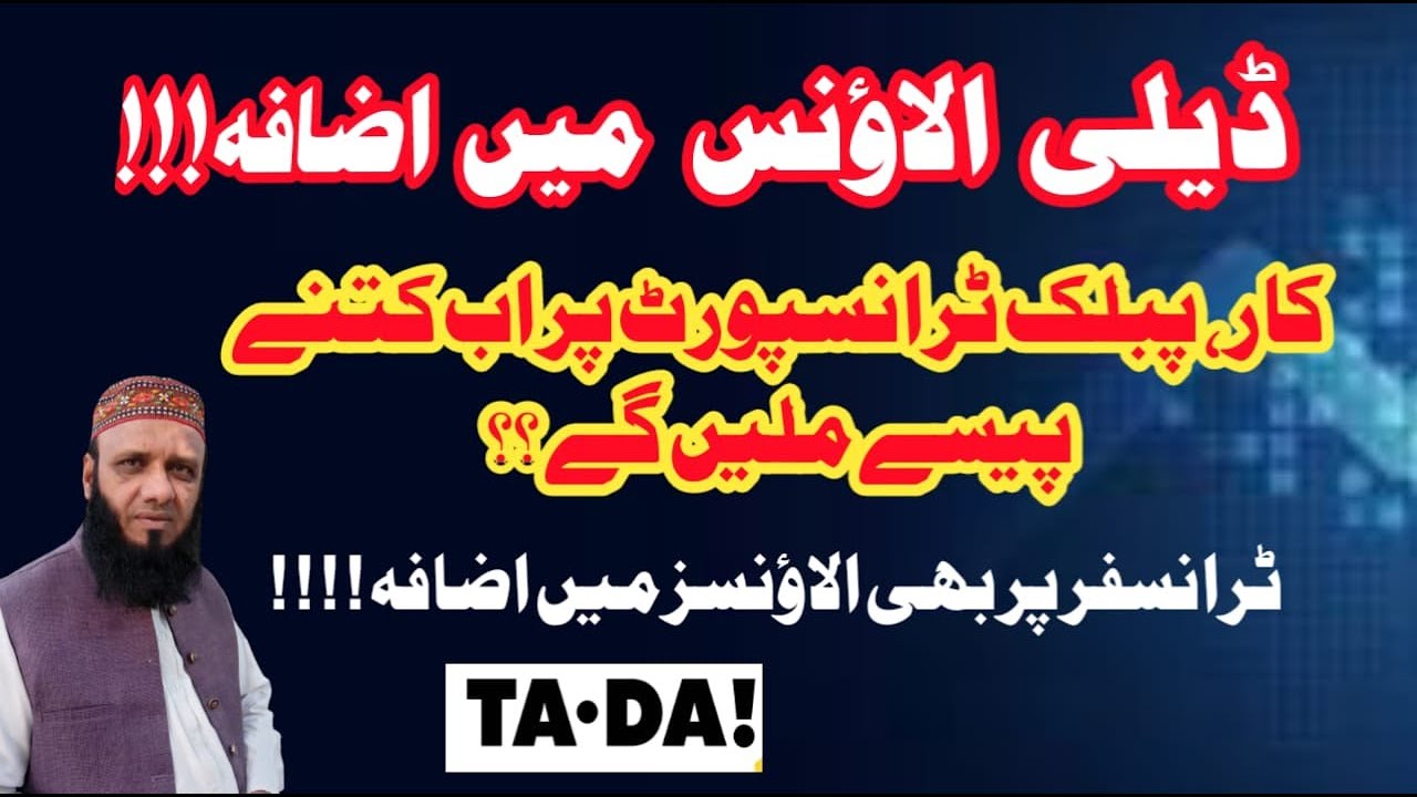 Increase in Daily Allowance | Revised Rate of TA/DA | Mileage Allowance ...