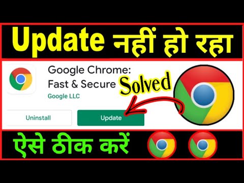 Google Chrome Update Nahi Ho Raha Hai | Chrome Update Problem | How to Fix google chrome not ...