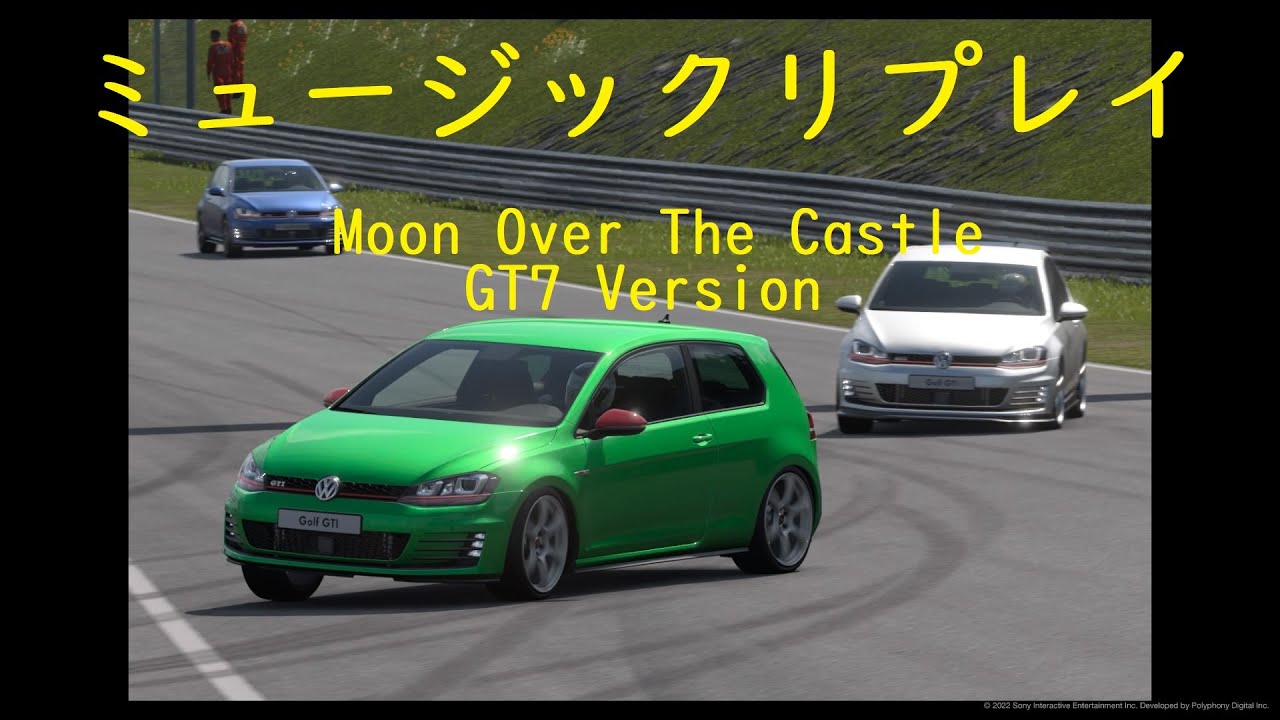 グランツーリスモ7 Moon Over The Castle GT7 Version ミュージックリプレイ - YouTube