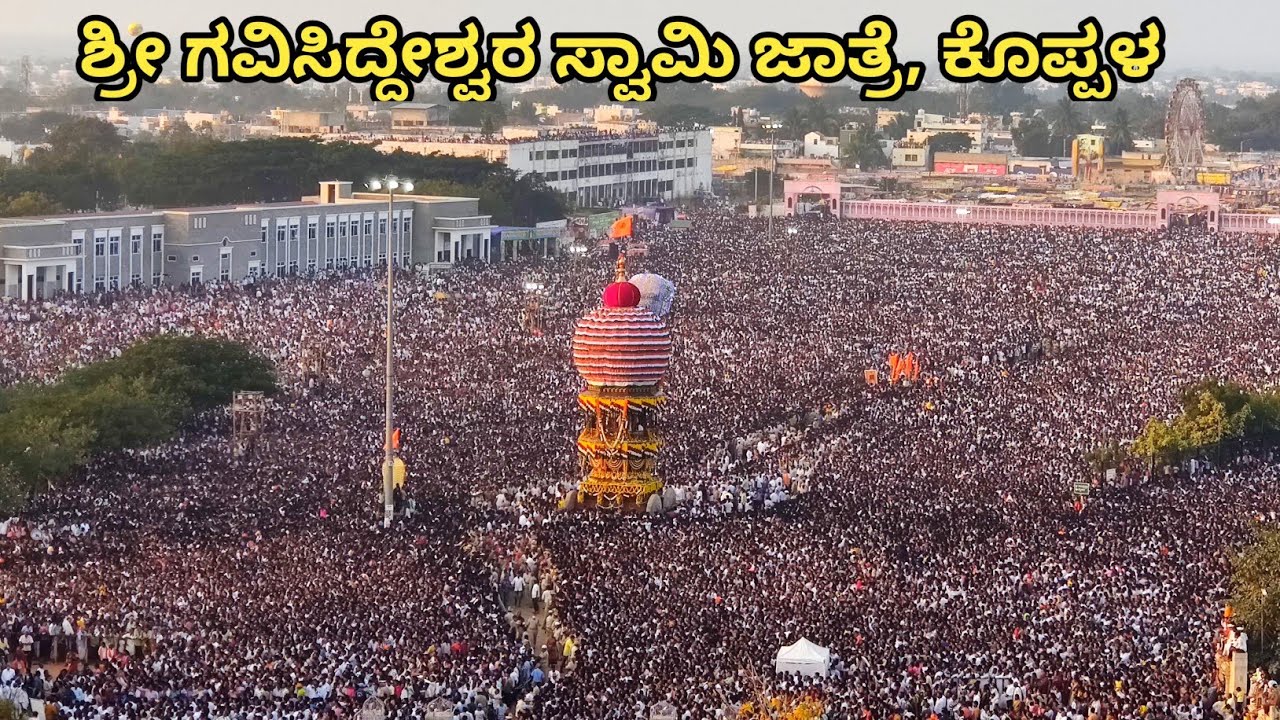 Shri Gavisiddeshwara Math | Gavi Math Koppal 2023 | Koppal jathre 2023 ...