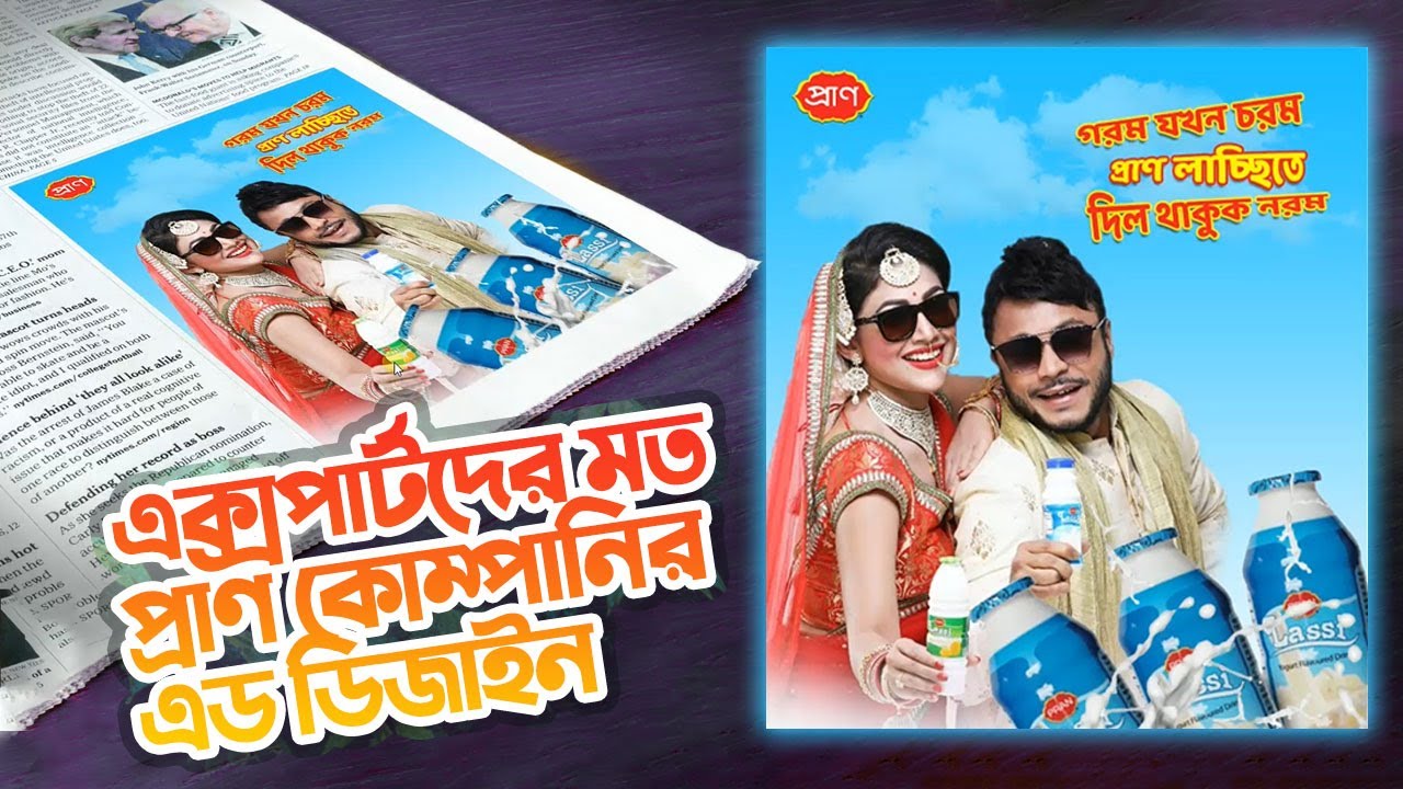 Brand Advertisement Design | Social Media Post Design in Photoshop ...