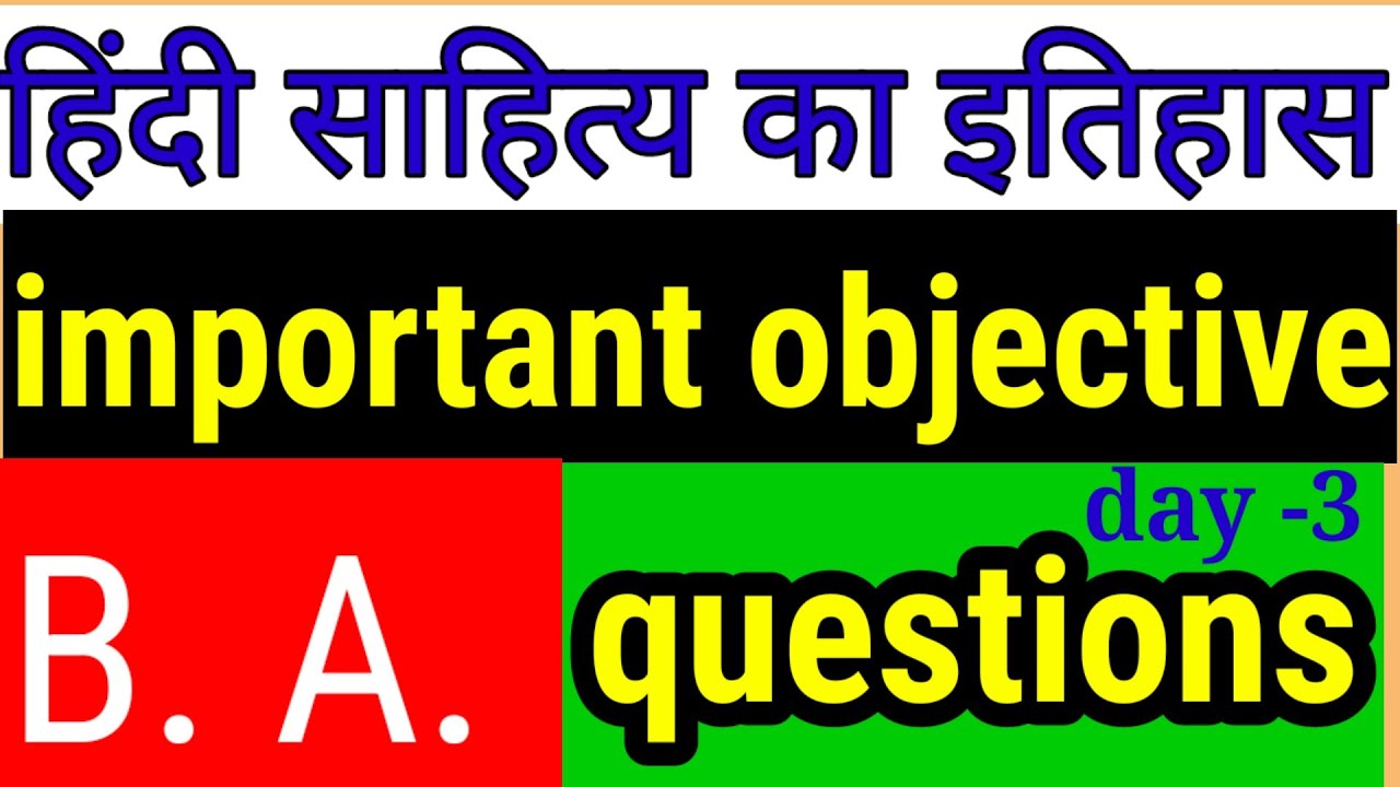 B. A. 1 semestar hindi ke important objective question - YouTube