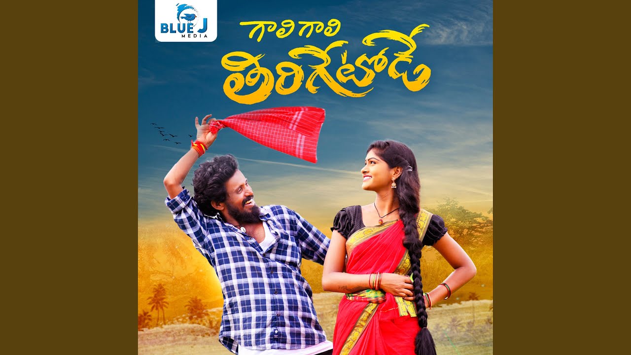 Gaali Gaali Thirigetode - YouTube