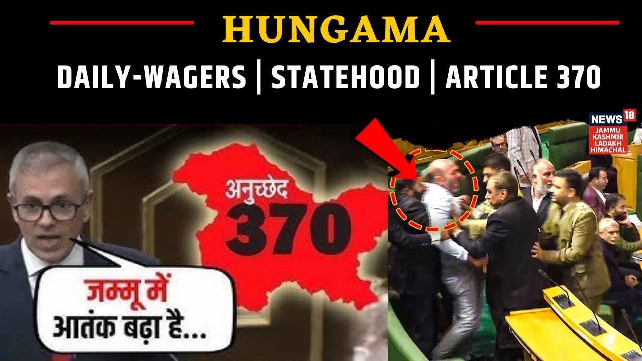 Omar Abdullah on Regularisation of Daily-wagers in assembly | Kashmir ...