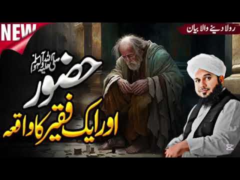 Hazoor Pak (SAW) Aur Aik Faqeer Ka Waqiah - peer Ajmal Raza Qadari New Bayan - YouTube