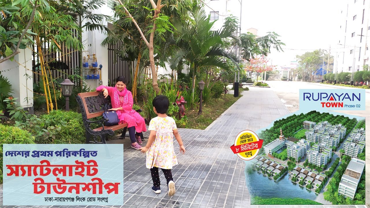 Rupyon Town Phase 2 | রূপায়ন টাউন নারায়ণগঞ্জ | Rupayan Town ...