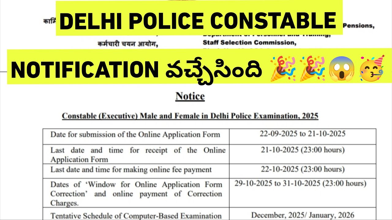DELHI POLICE CONSTABLE NOTIFICATION OUT తెలుగు లో - YouTube