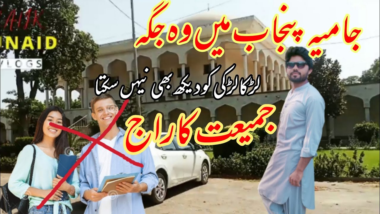 Islamic center jamiat ka raj apko larka larki sath ni milen ge|Malik junaid vlogs - YouTube