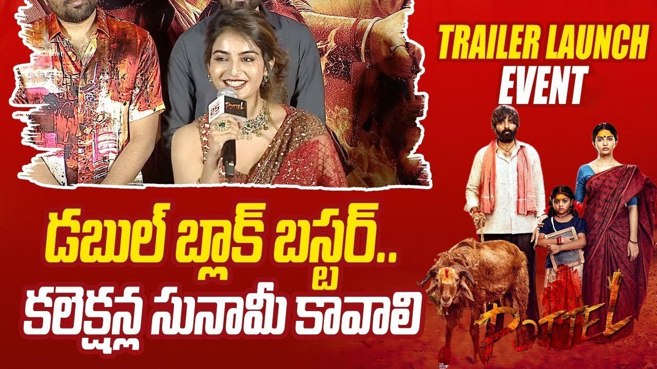 Ananya Nagalla Speech At POTTEL Trailer Launch Event | Yuva Chandra ...