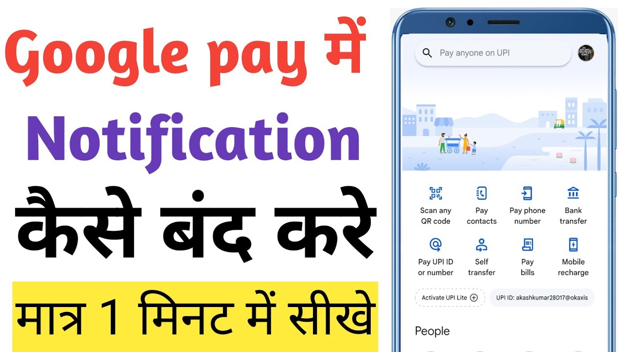 Google pay me notification kaise band kare | How to off notification in ...