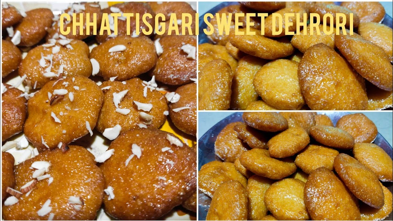 chhattisgari sweet dish dehrori, छत्तीसगढ़ की पारम्परिक मिठाई और ओभी ...