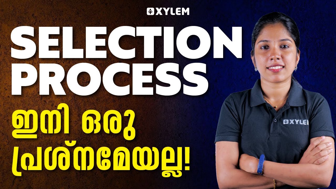 Selection process ഇനി ഒരു പ്രശ്നമേയല്ല. | Xylem Plus Two Commerce - YouTube