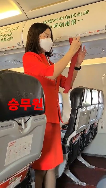 승무원 비행기 Shorts 미얀마 Youtube