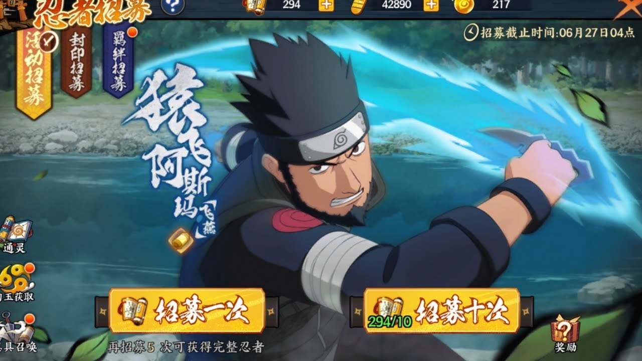 FYLING SWALLOW ASUMA IS HERE! (Wind Blade Asuma) - Naruto Online Mobile ...