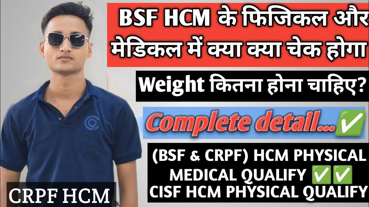 BSF HCM physical and medical detail video ... selected in crpf HCM 2024 ...