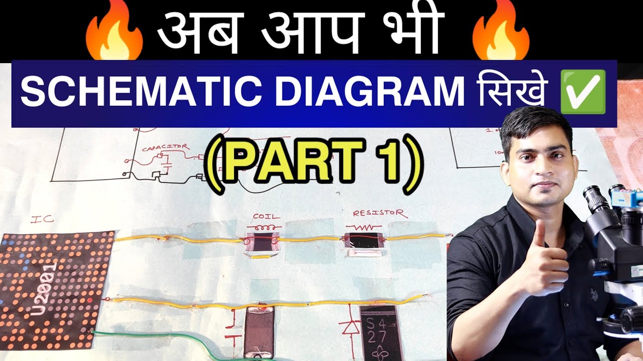 🔥आसान होगा 𝗠𝗼𝗯𝗶𝗹𝗲 𝗿𝗲𝗽𝗮𝗶𝗿 करना How To Read Schematic Diagramschematic Diagram Kaise Samjhe