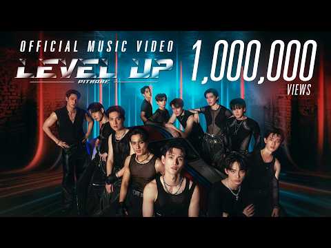 LEVEL UP (OST. PIT BABE The Series 2) - PIT BABE [OFFICIAL MV]