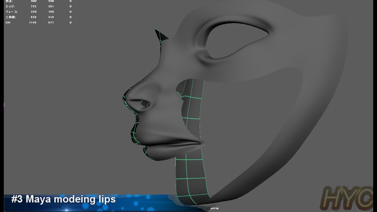 #3 MAYA2019アニメキャラクターモデリング:唇 Maya Anime Character modeling-Lips - YouTube
