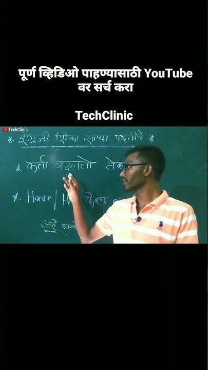 इंग्रजी शिका अगदी सोप्या पद्धतीने Daily Use Sentences Techclinic