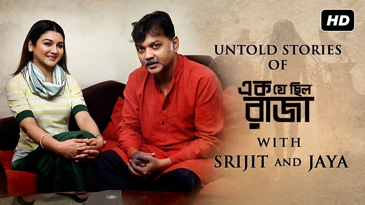 Untold Stories Of Ek Je Chhilo Raja (এক যে ছিল রাজা) | Srijit Mukherji ...