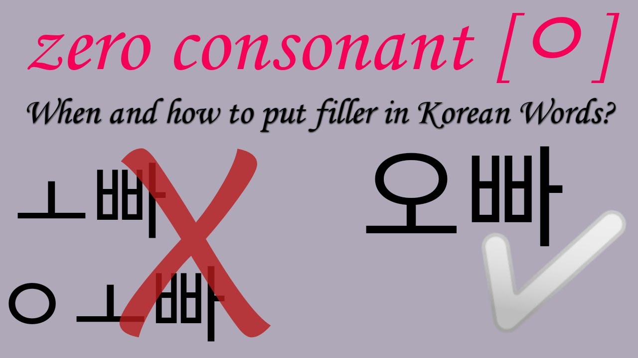 How to use Zero consonant or filler ( Tagalog) - YouTube