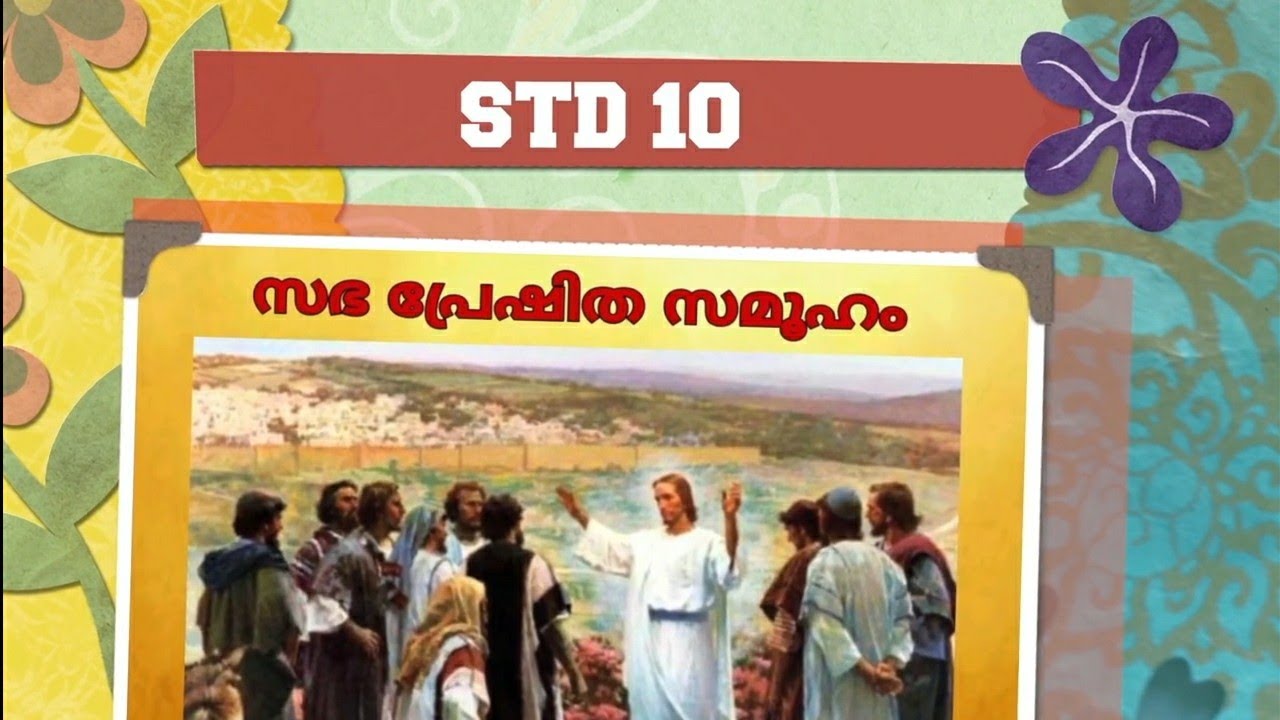 DOMUSCAT | CLASS - 10 | MODEL QUESTIONS | POSSIBLE QUESTIONS FOR ANNUAL ...