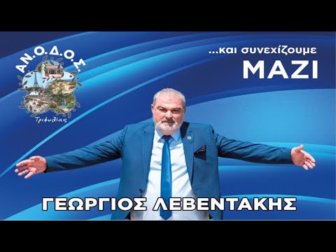 ΕΡΓΑ ΔΗΜΟΥ ΤΡΙΦΥΛΙΑΣ - ΓΑΡΓΑΛΙΑΝΟΙ / 2019 - 2023 - YouTube