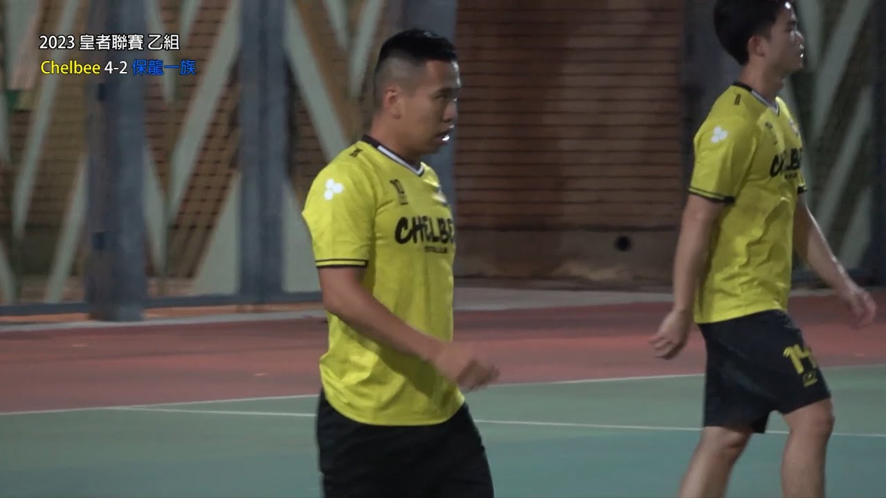 ★皇乙 D2365 Chelbee VS 保龍一族 - YouTube