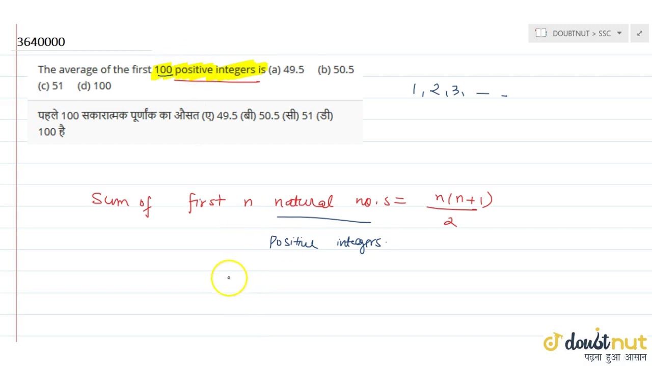 The Average Of The First 100 Positive Integers Is a 49 5 b 50 5 c the-average-of-the-first-100-positive-integers-is-a-49-5-b-50-5-c