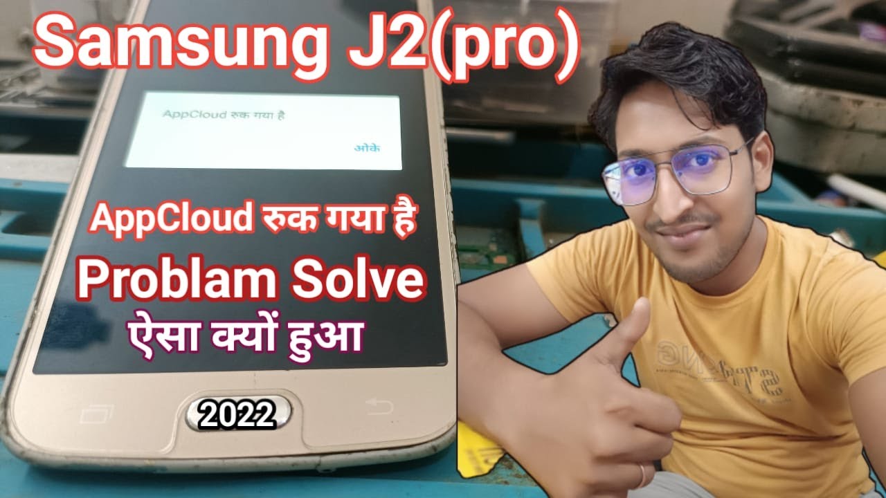 Samsung J2pro AppCloud रुक गया है Problem Solve || 2022 || - YouTube