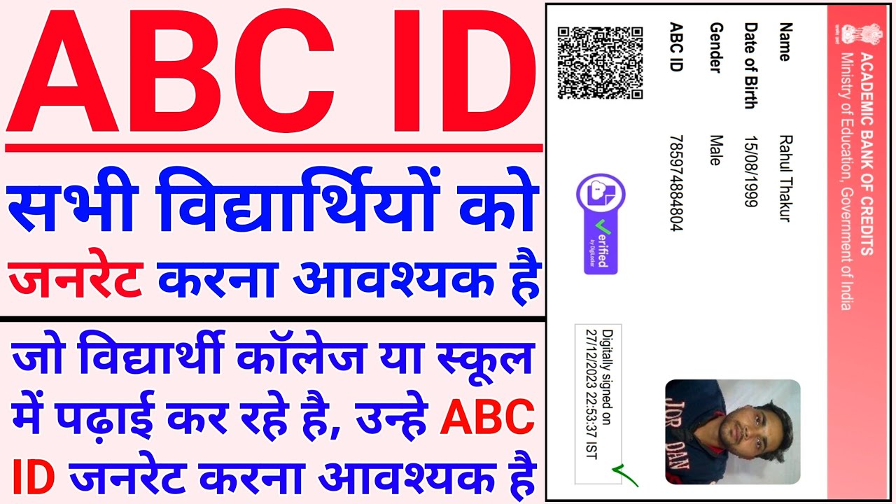 ABC ID Kaise Banaye Mobile Se । ABC ID Generat Kaise Kare 2024 । ABC ID ...