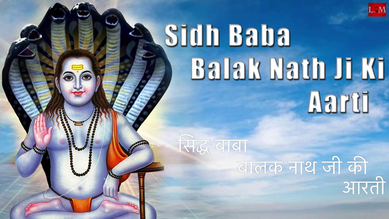 Sidh Baba Balak Nath Ji Ki Aarti (सिद्ध बाबा बालक नाथ जी की आरती) Bawa ...