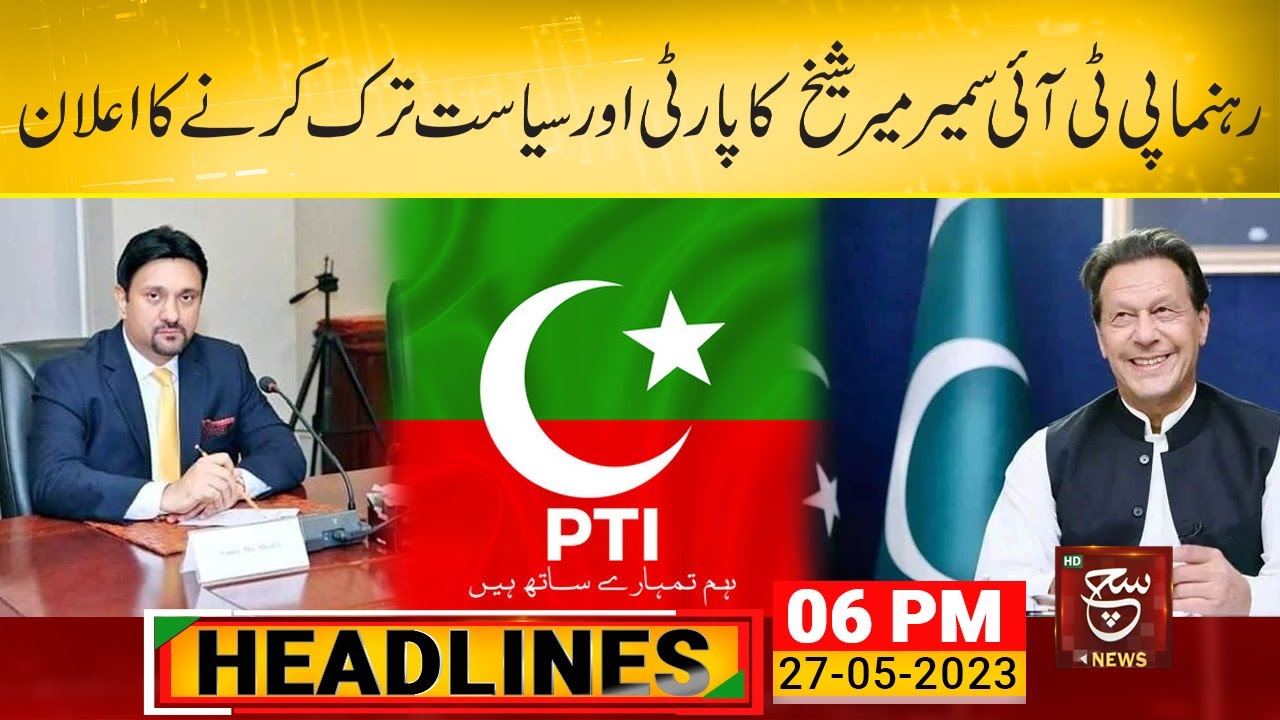 PTI Leader Sameer Mir Sheikh Left Politics | Such News Headlines 6:00 ...