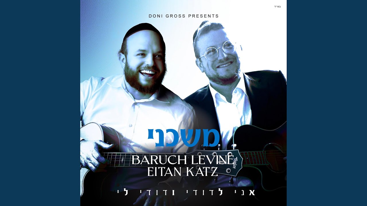 Baruch Levine - Moshcheini (feat. Eitan Katz) - JewishTidbits