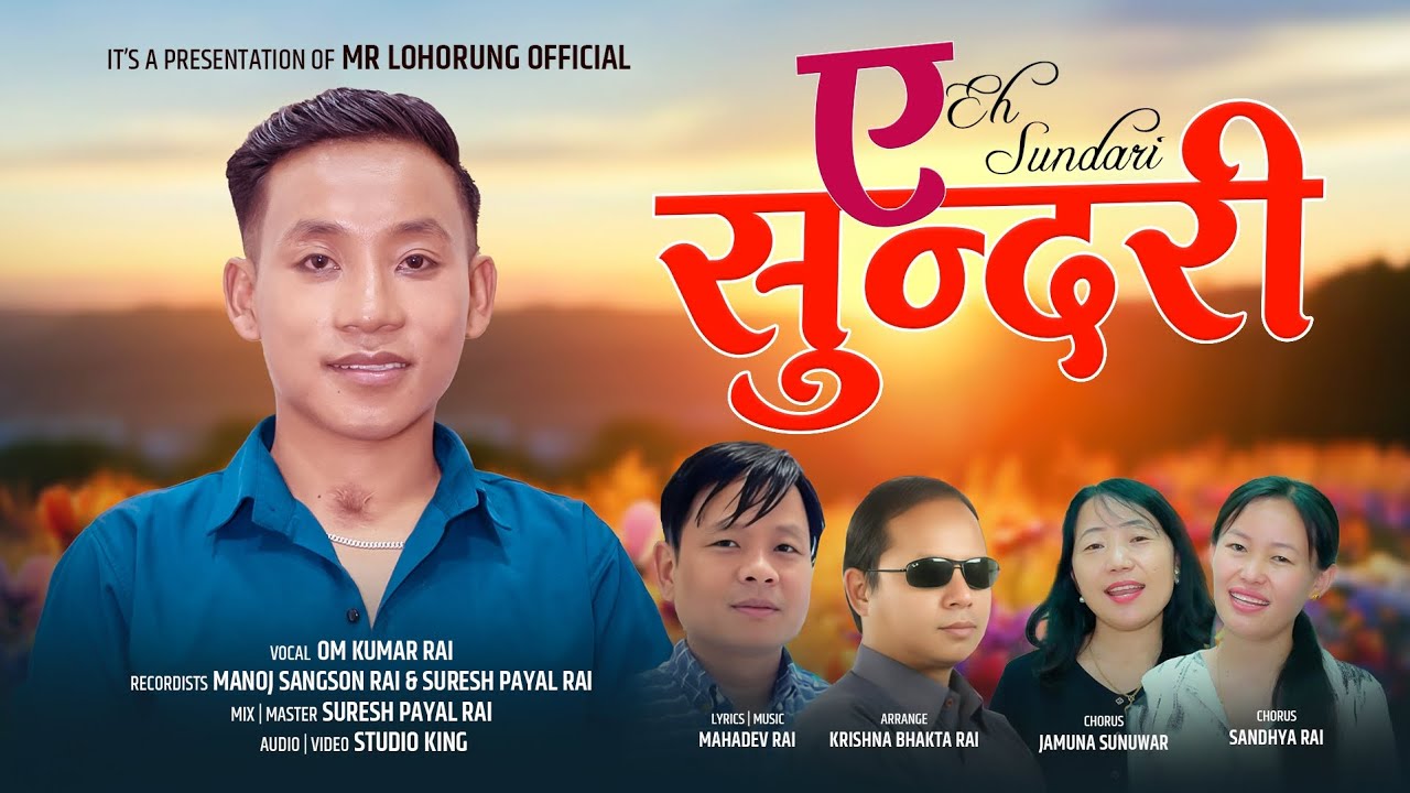 || Eh Sundari || Om Chamling || Mahadev Rai || Krishna Bhakta Rai || Nepali Lok Pop Song ...