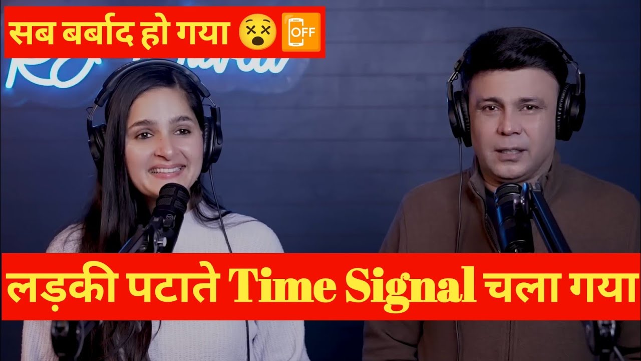 Signal जाते ही सब कुछ बिगड़ गया 😳 | RJ Naved Prank | लड़की पटाते Time ...