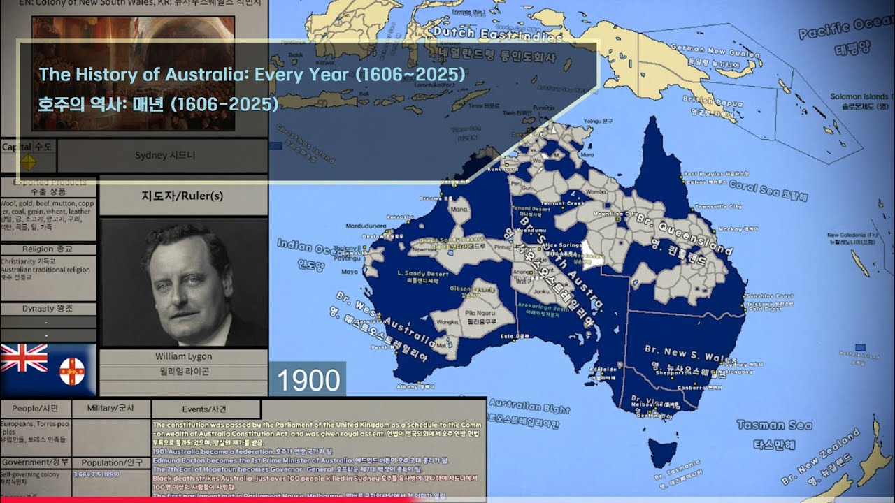 The History of Australia 호주의 역사: Every Year 매년 (1606~2025) - YouTube